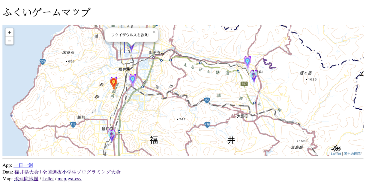 GitHub - code4fukui/gamemap